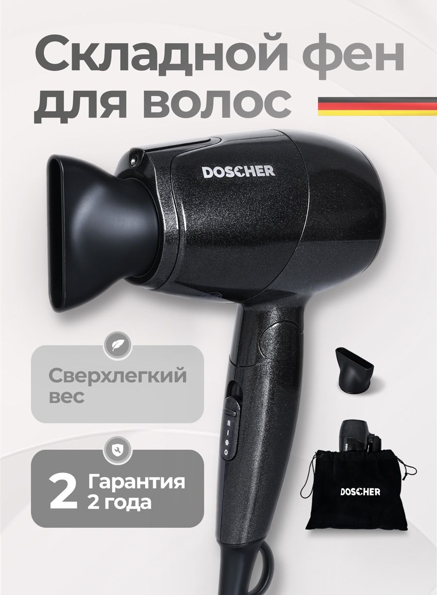 DOSCHER профессиональный фен для волос Supersonic, 3 режимами, фен ...