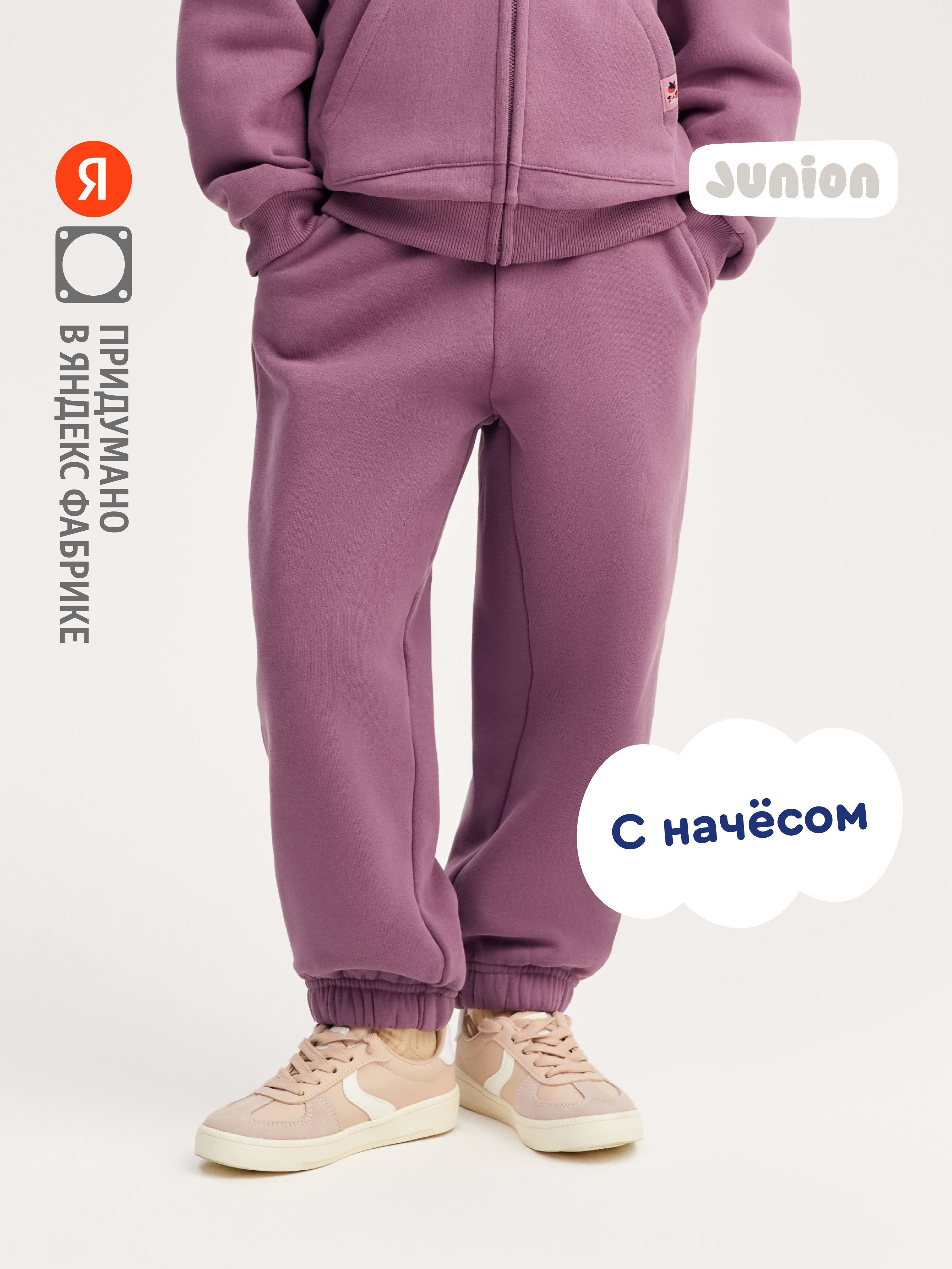 Брюки Девочки, Мальчики Junion джоггеры фиолетовый Твил Повседневный ...
