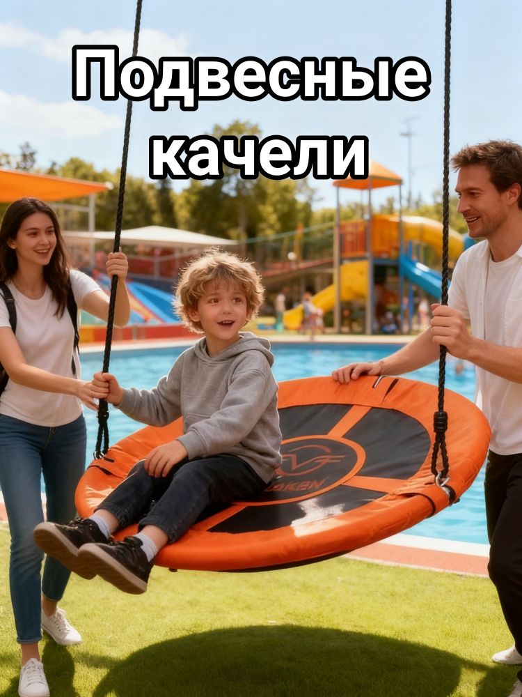 Садовые качелих170 см,х100x100 JL-1008/1020-1 купить c доставкой на ...