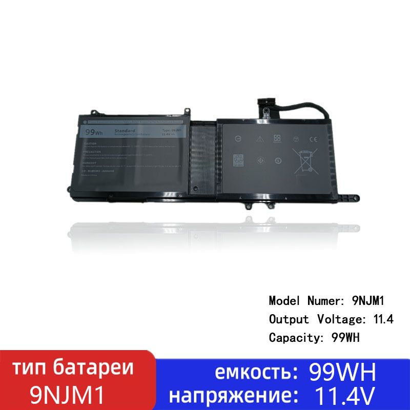 Аккумулятор для ноутбука Dell 8600 мАч, (9NJM1 MG2YH 0MG2YH 01D82 HF250 ...