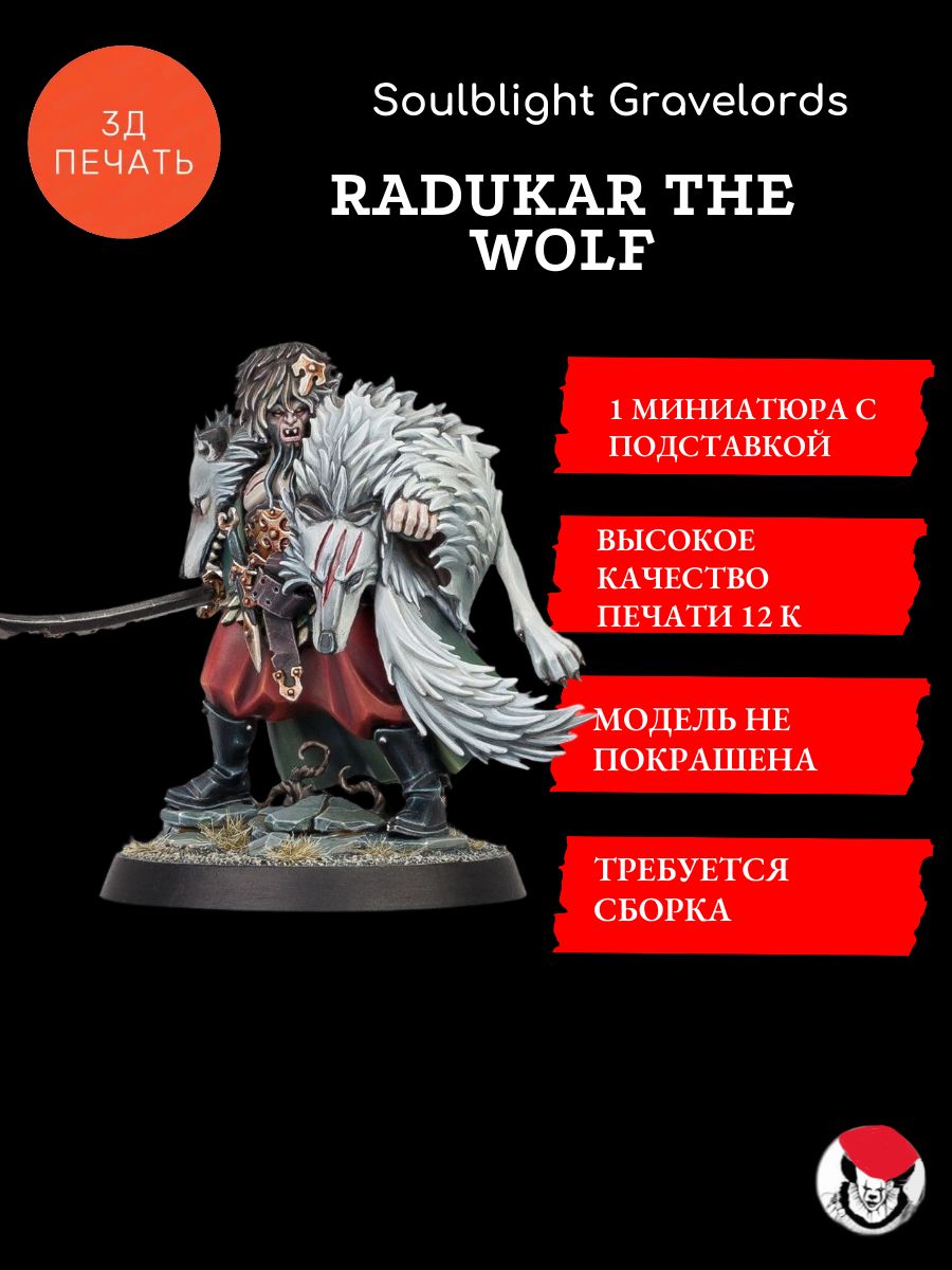 Radukar The Wolf ( Soulblight Gravelords)-Миниатюра Warhammer Age of ...