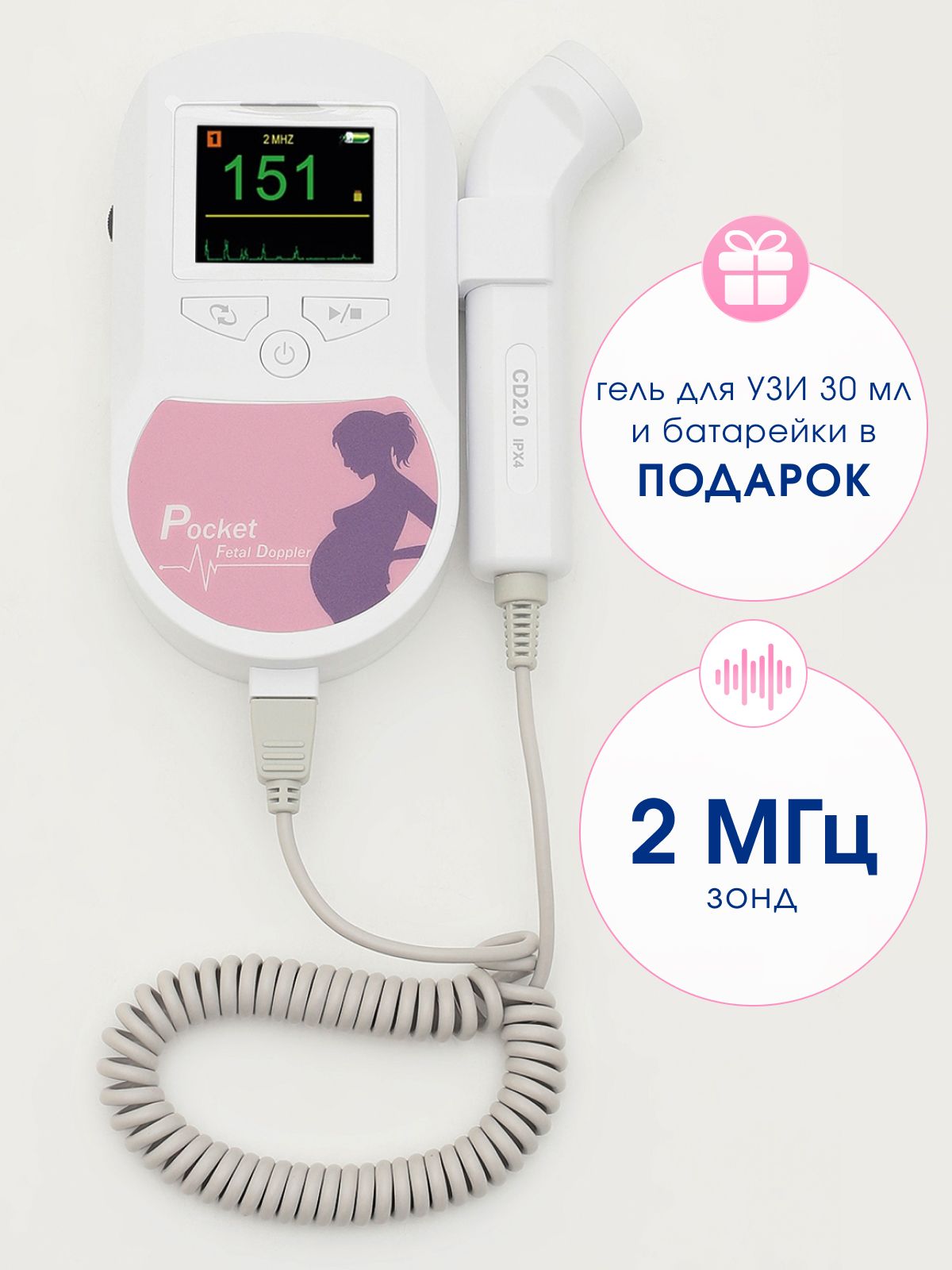 Фетальный допплер Sonoline C / доплер для беременных купить на OZON по ...