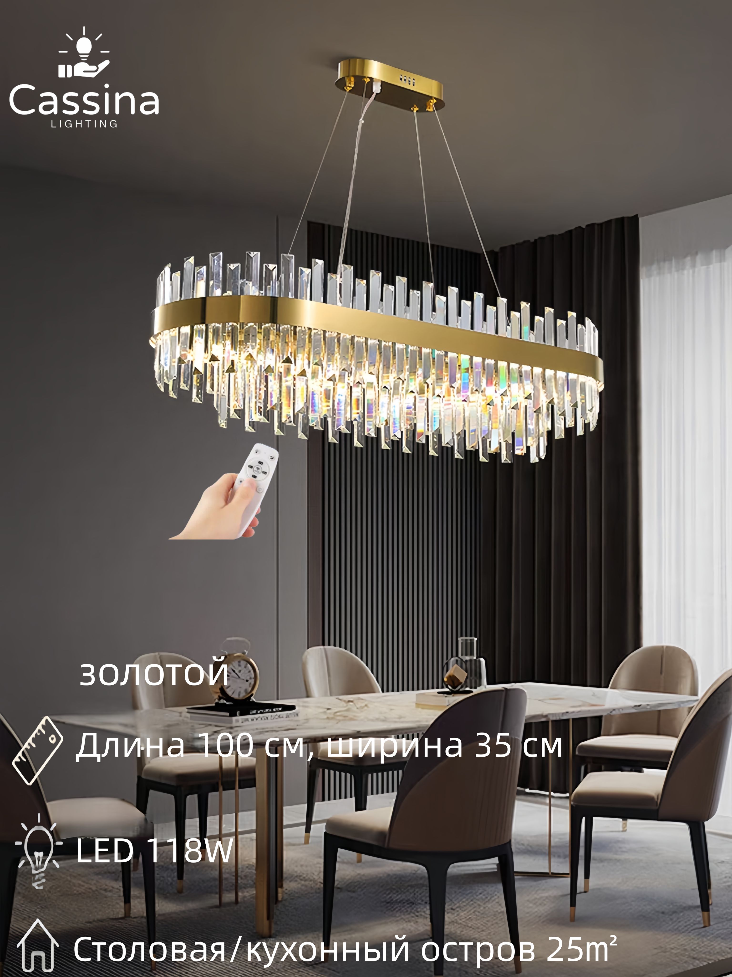 Cassina Люстра, LED, 118 Вт купить на OZON по низкой цене (3087648681)