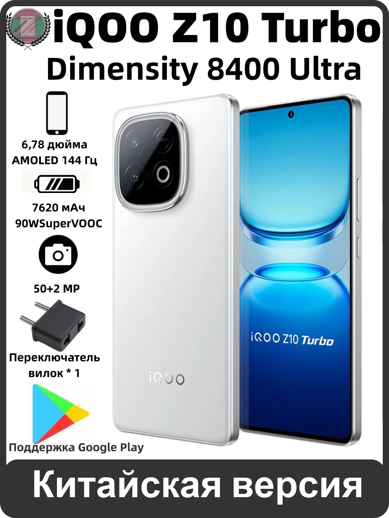 Характеристики iQOO Смартфон Z10 Turbo CN 5G NFC Dimensity 8400 Ultra 6 ...