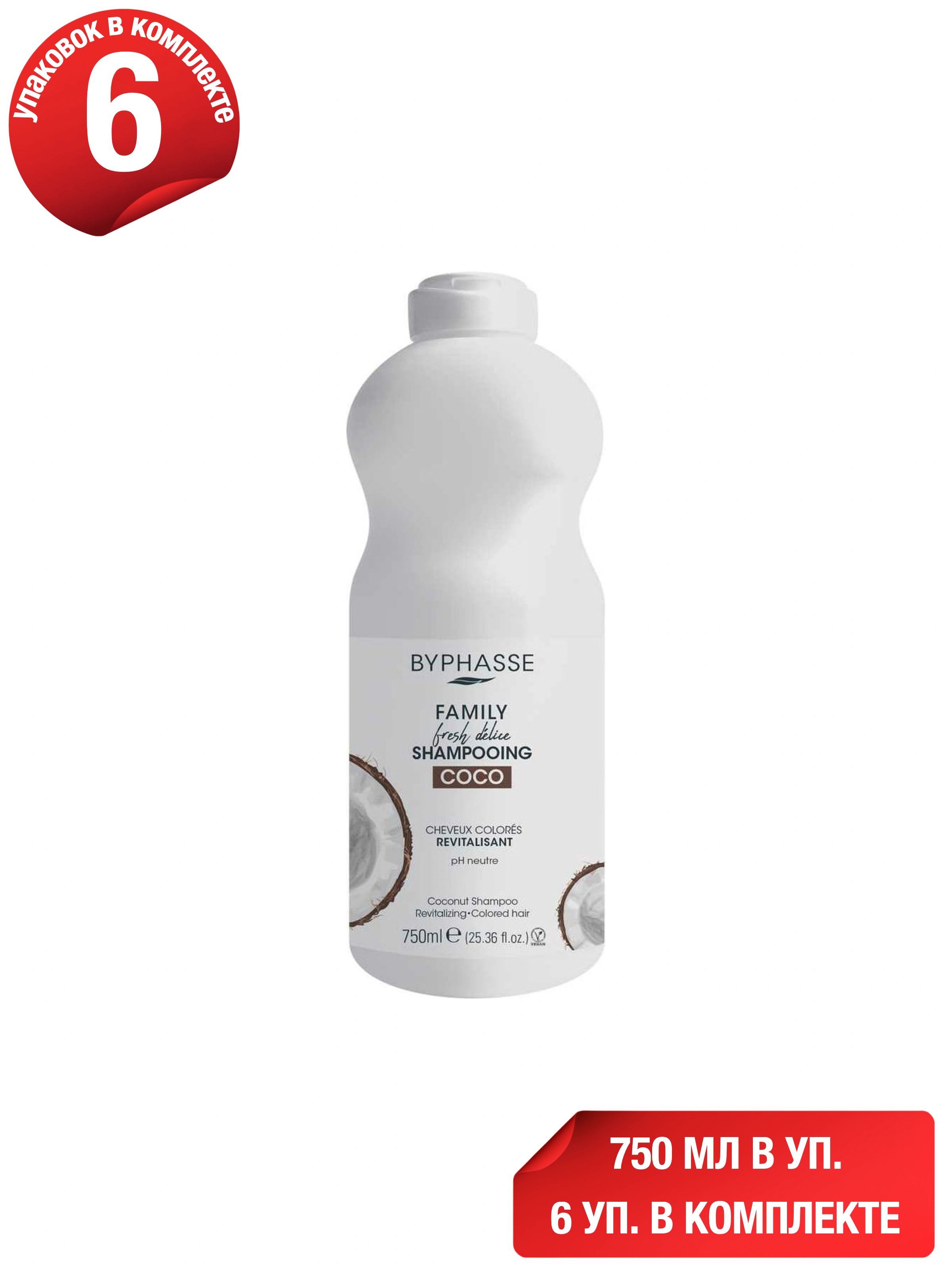 Шампунь Byphasse Family Fresh Delice Кокос очищение для окрашенных ...