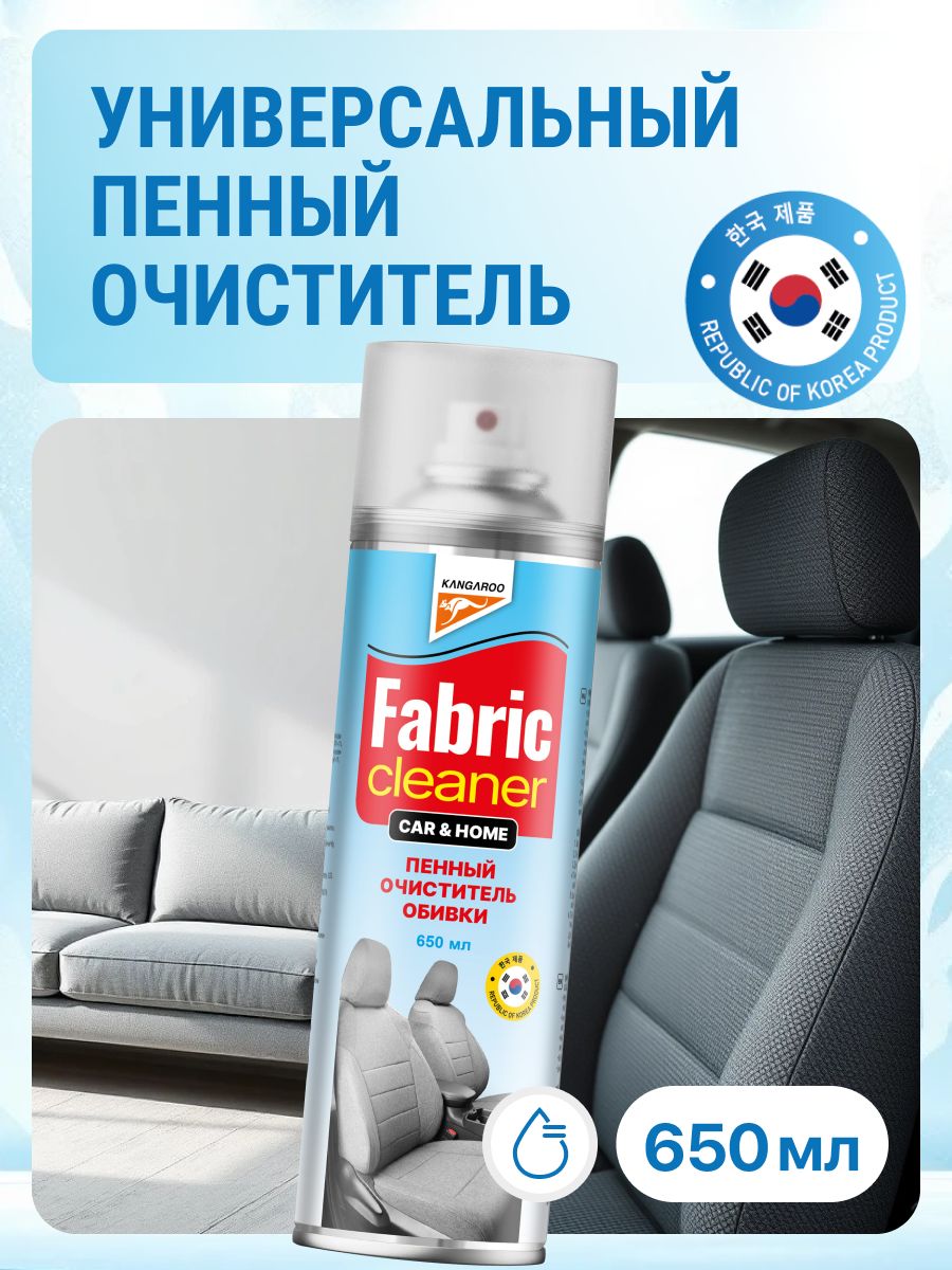 Пенный очиститель обивки Kangaroo Fabric Cleaner Car&Home, 650 мл арт ...