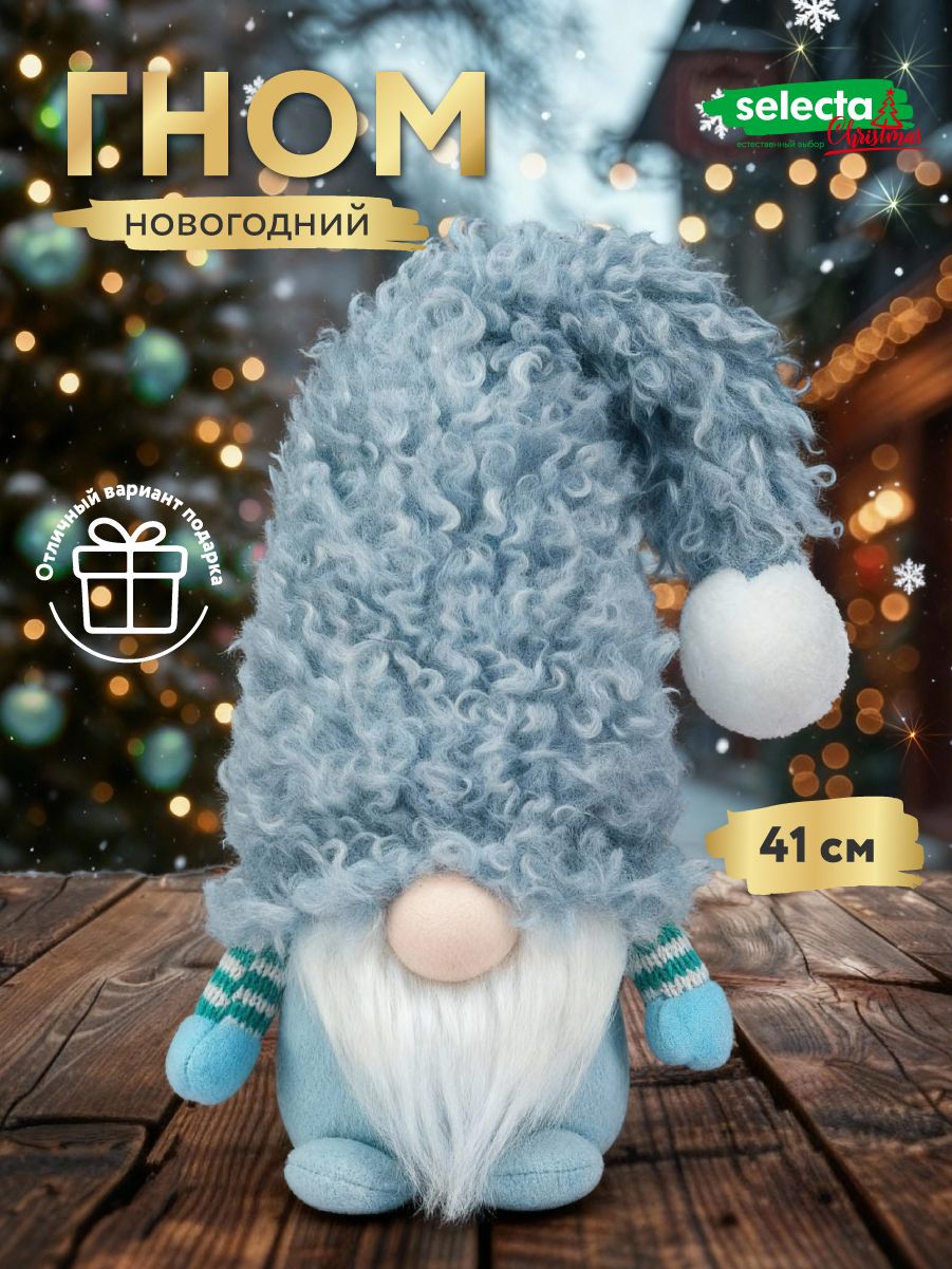 Украшение на праздник новогоднее Selecta белый; голубой купить c ...