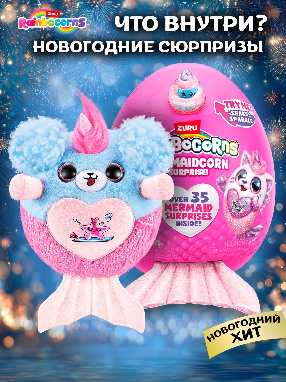 Мягкая игрушка Собачка, Большое яйцо +35 сюрпризов. ZURU Rainbocorns ...