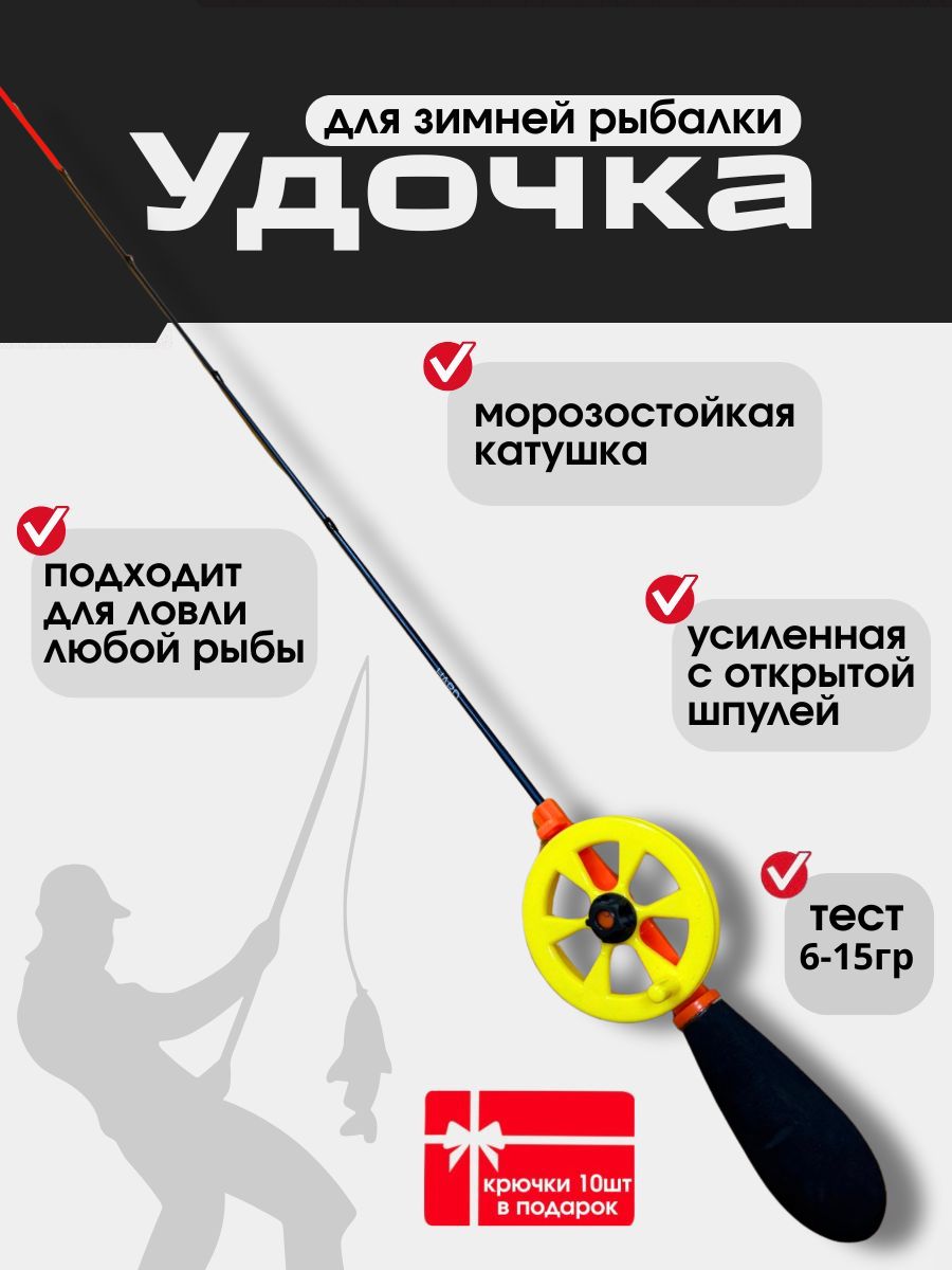 Удилище сорога секций 2, от 6 гр до 15 купить c доставкой на OZON по ...
