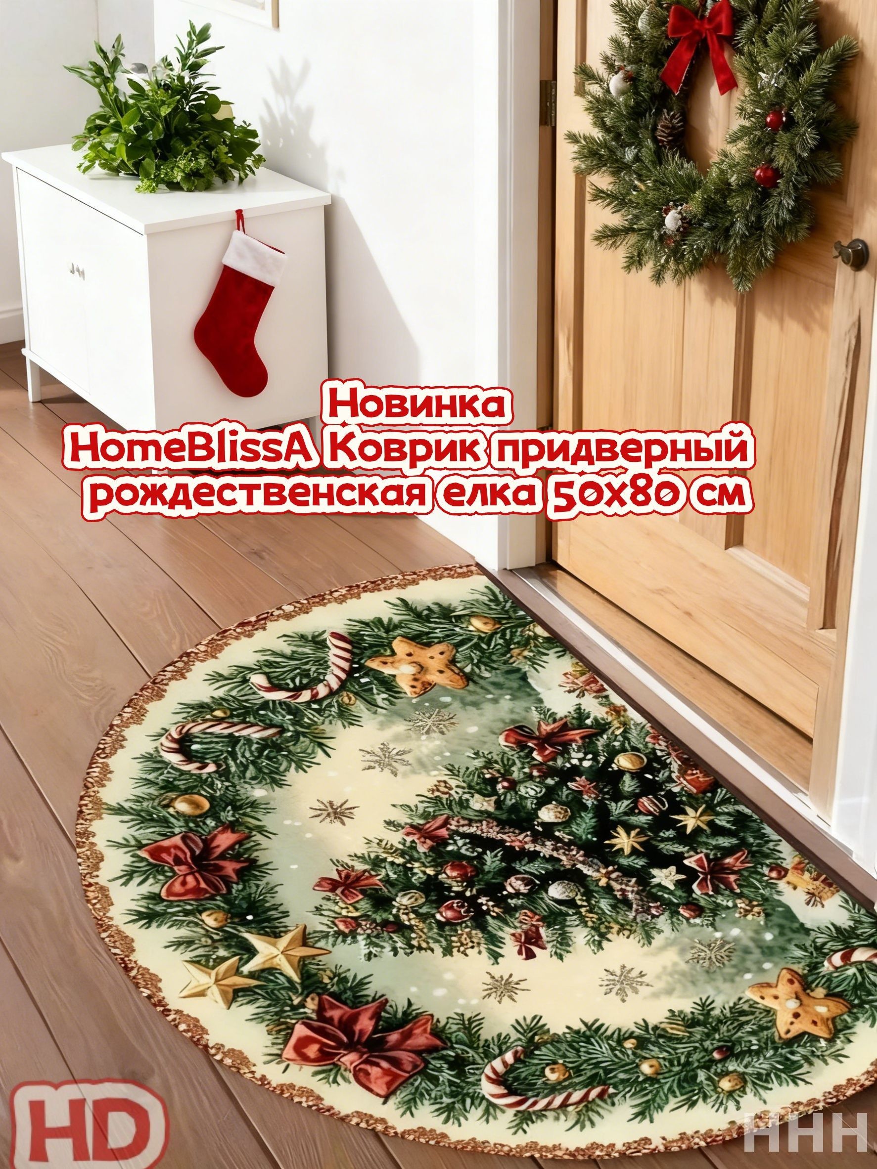Коврикпридверный wwwqqq, 80х купить c доставкой на OZON по низкой цене ...