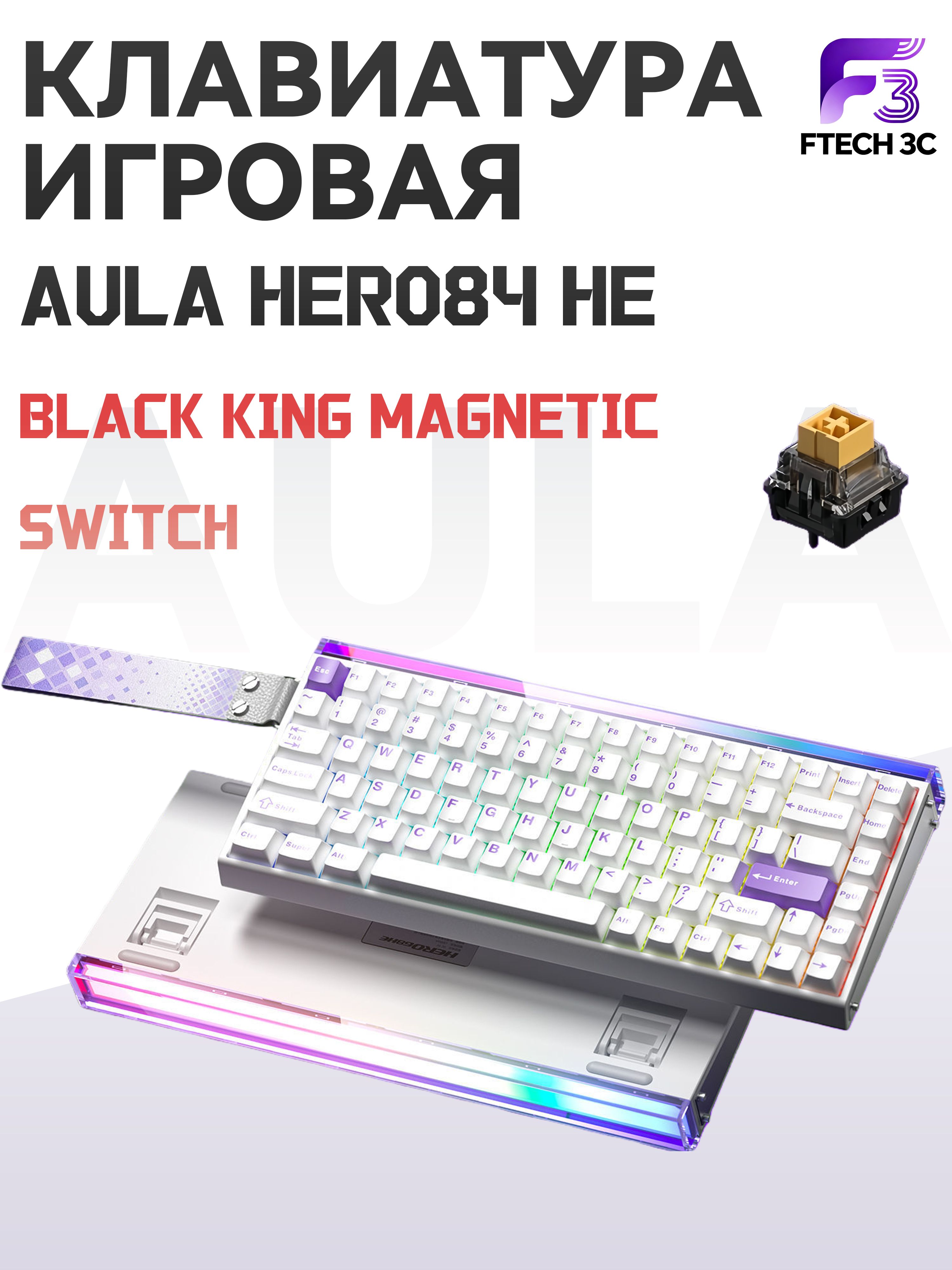 Характеристики AULA Игровая клавиатура проводная Aula Hero84HE, Black ...