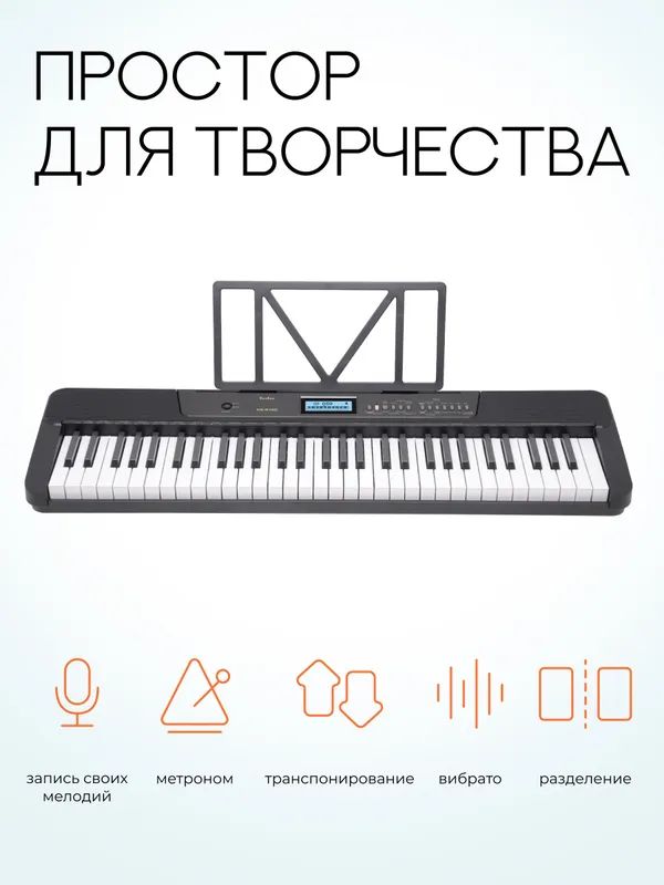 Синтезатор TESLER KB-5420 купить на OZON по низкой цене (3240190119)
