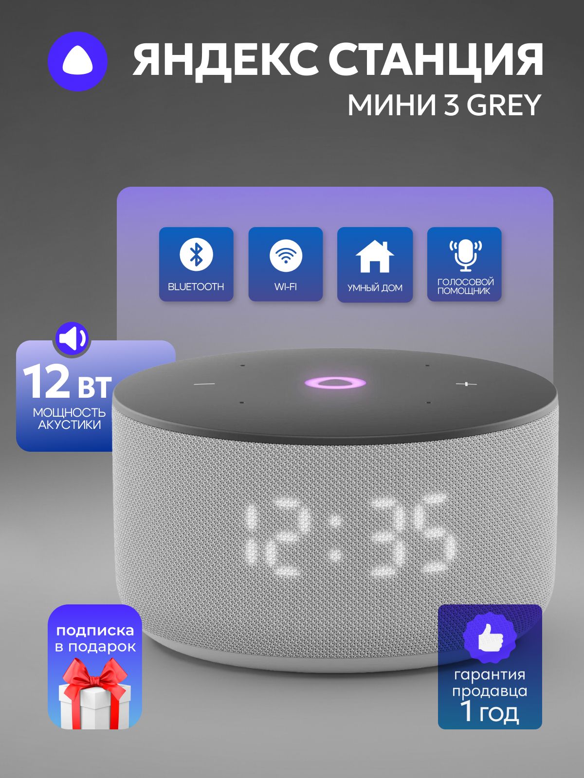 Яндекс станция умная колонка с Алисой Мини 3, YNDX-00027GRY, Мощность ...