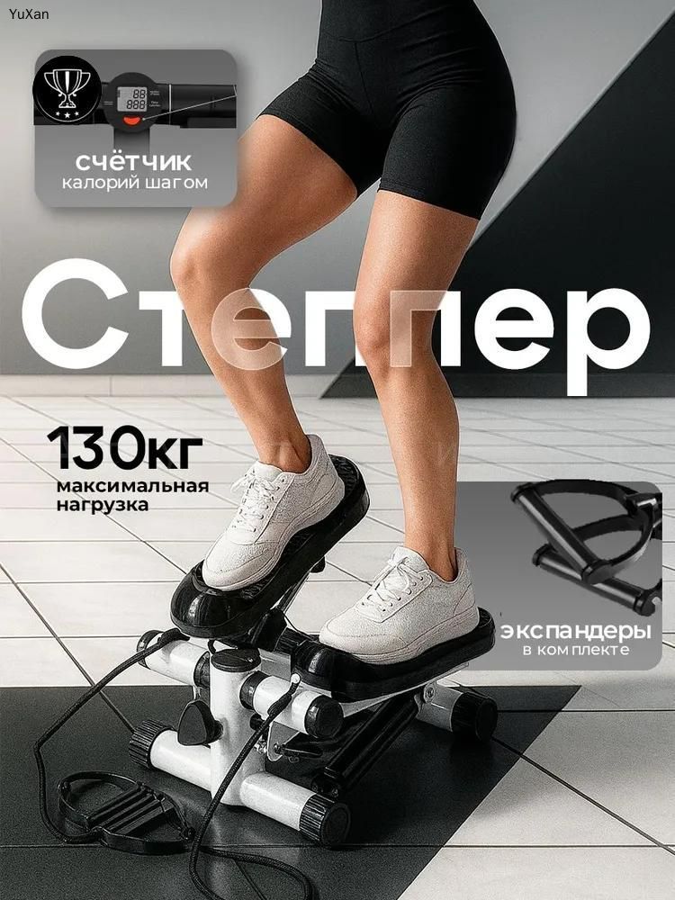 Степпер mzm-20251217090930216 купить на OZON по низкой цене (3246669028)