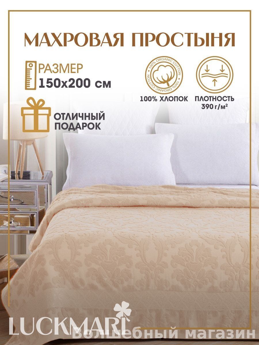 Простыня 123654, 150x200, светло-желтый купить c доставкой на OZON по ...