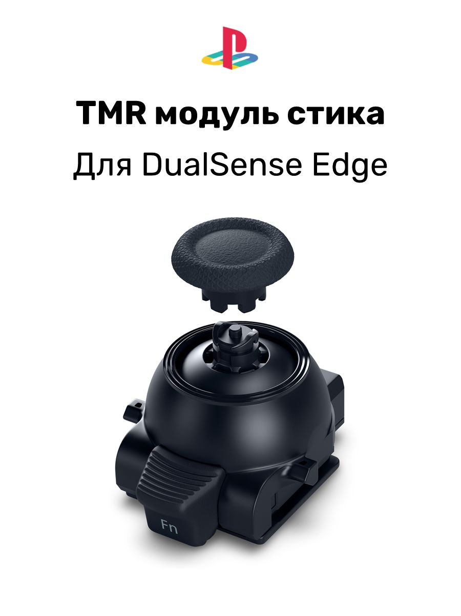 Модуль стика с TMR стиком для DualSense Edge купить на OZON по низкой ...