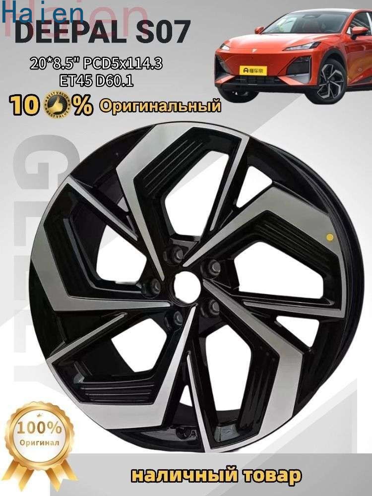 Колесный диск Changan 20x8.5" PCD5x114.3 ET45 D60.1 DEEPAL S07 Колесный ...