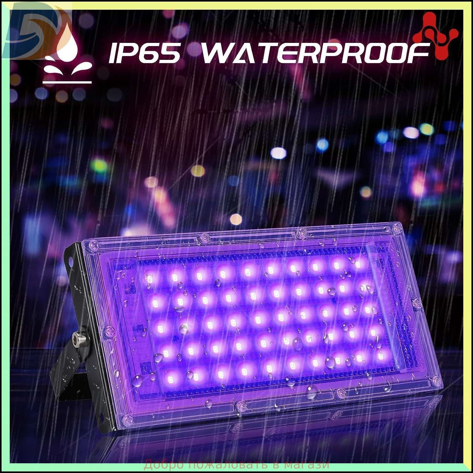 Ультрафиолетовый прожектор UV LED Flood Light УФ лампа , 395-400 нм 50w ...