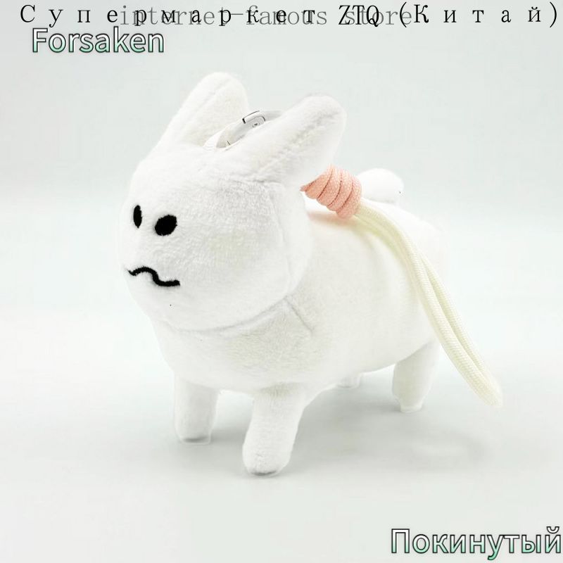 Мягкая Игрушка Roblox Forsaken Gubby slasher Plush купить на OZON по ...