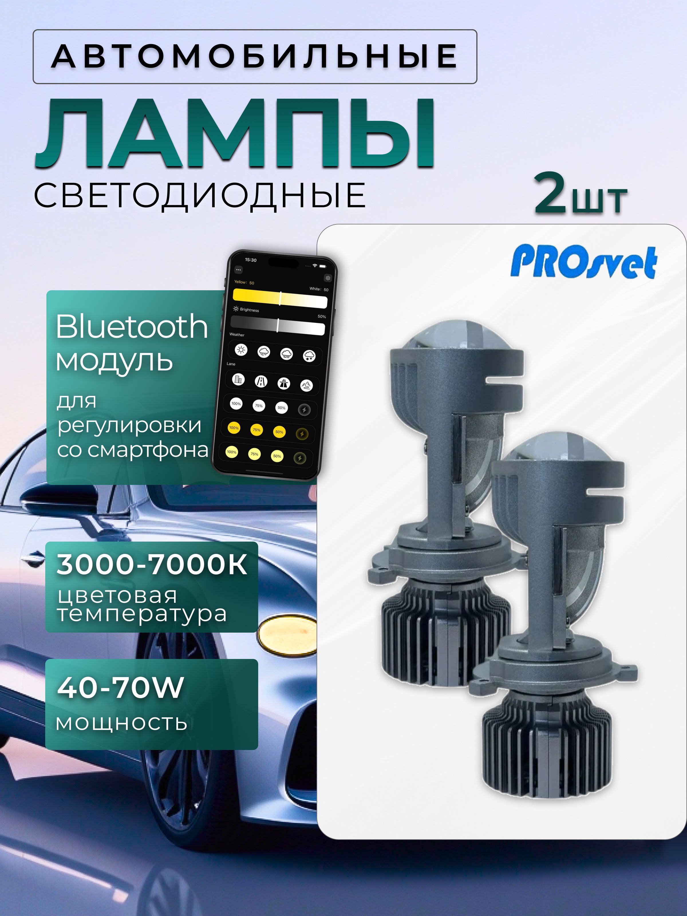 Лампа автомобильная PROsvet 12В/24 В, 2 шт. SD161 купить c доставкой на ...