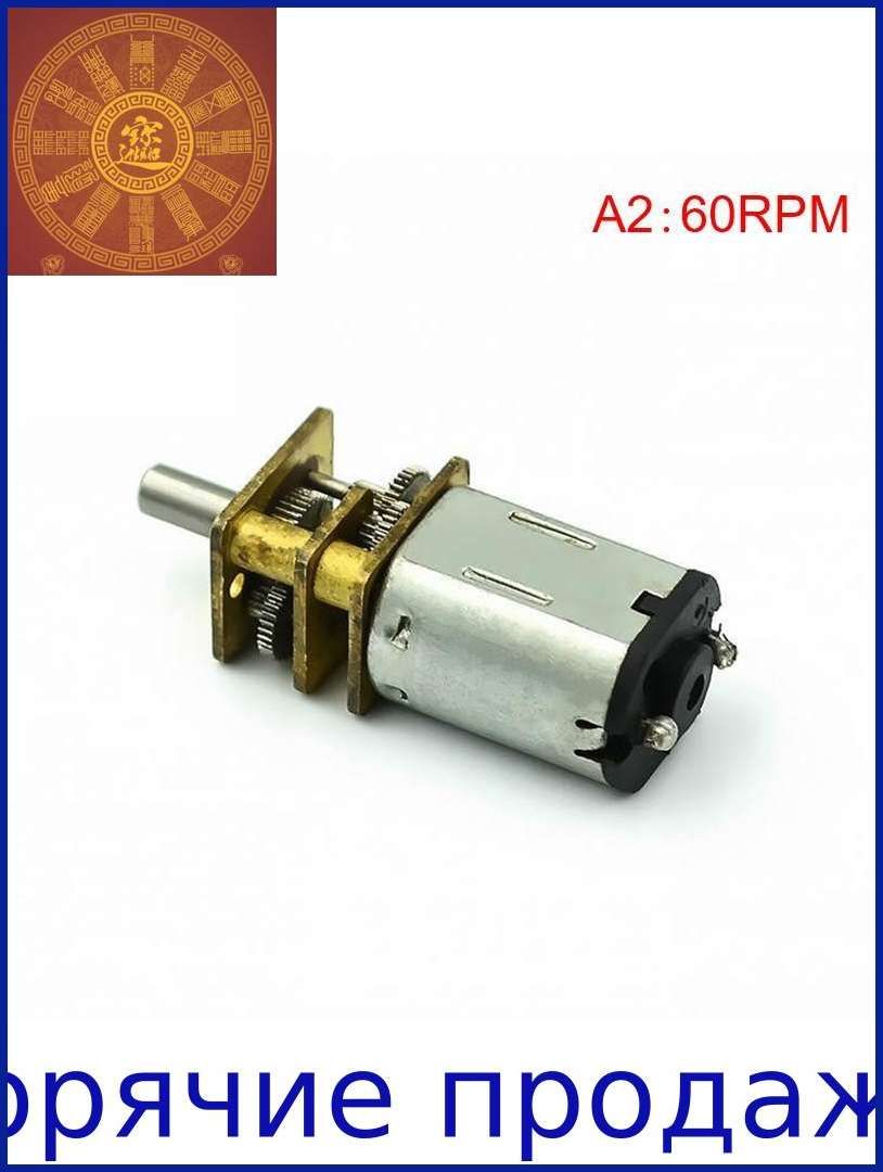 Шестеренный мотор N20 dc3v3. 7 v5v 6V DC миниатюрный ...