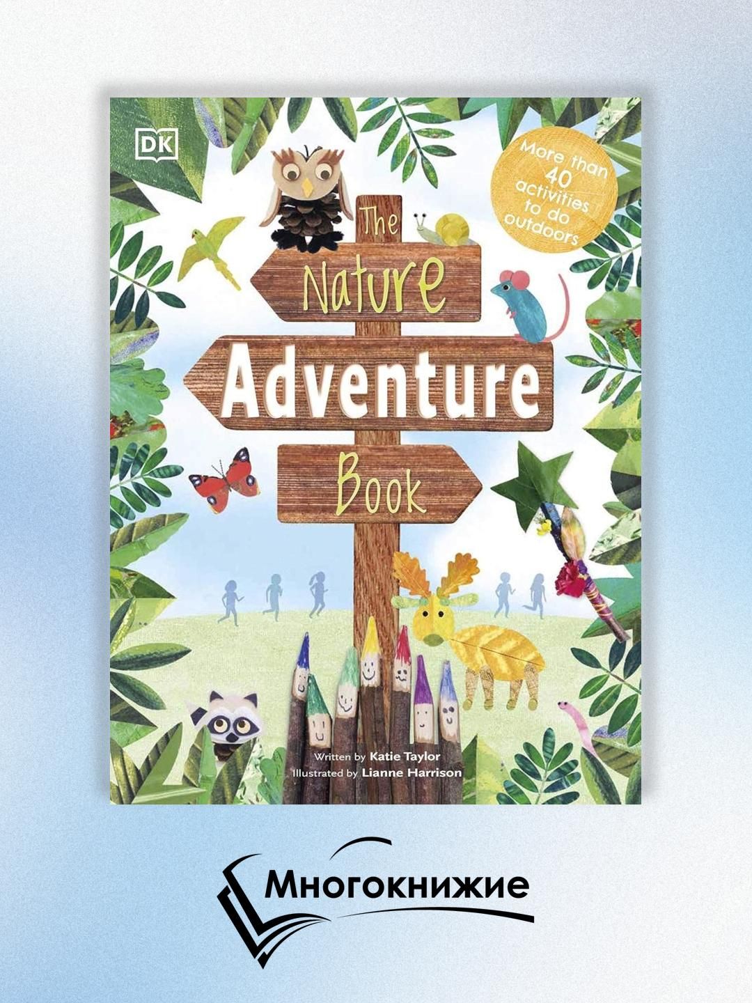Nature Adventure Book купить на OZON по низкой цене (3288693290)