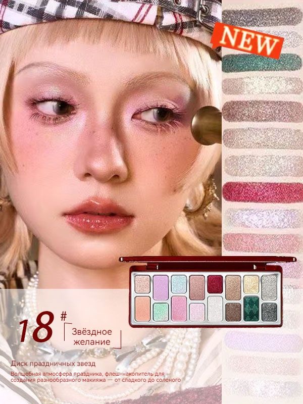 Палетка теней для век CHEERYEP - #18 Star Wish купить на OZON по низкой ...