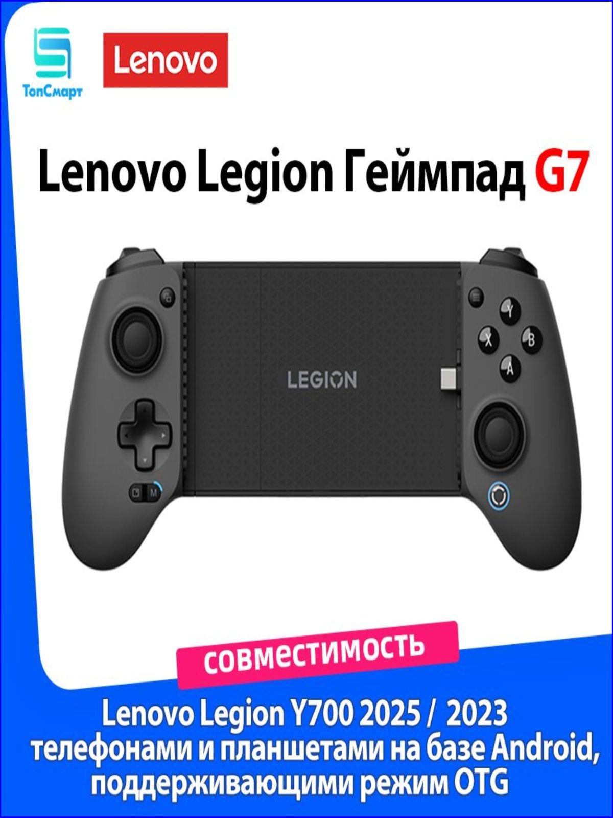 Беспроводной контроллер Legion G7 LG700 купить на OZON по низкой цене ...