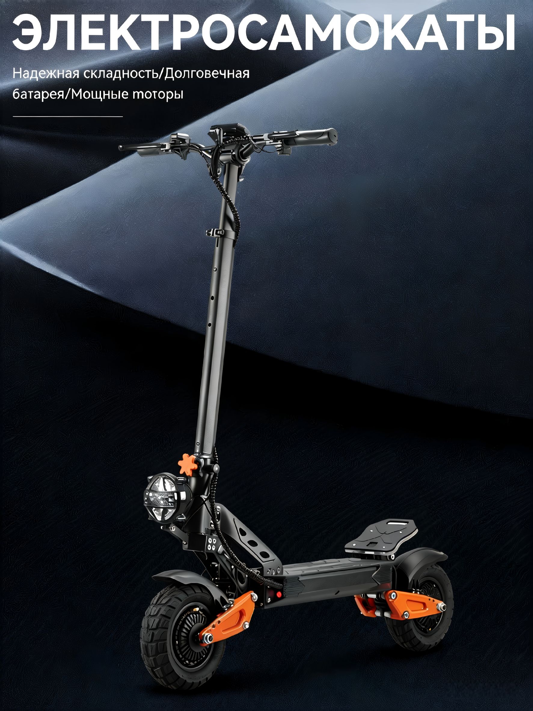 SAIGE-T50 PRO Электросамокат,Складной, двухподвесная система, мощность ...