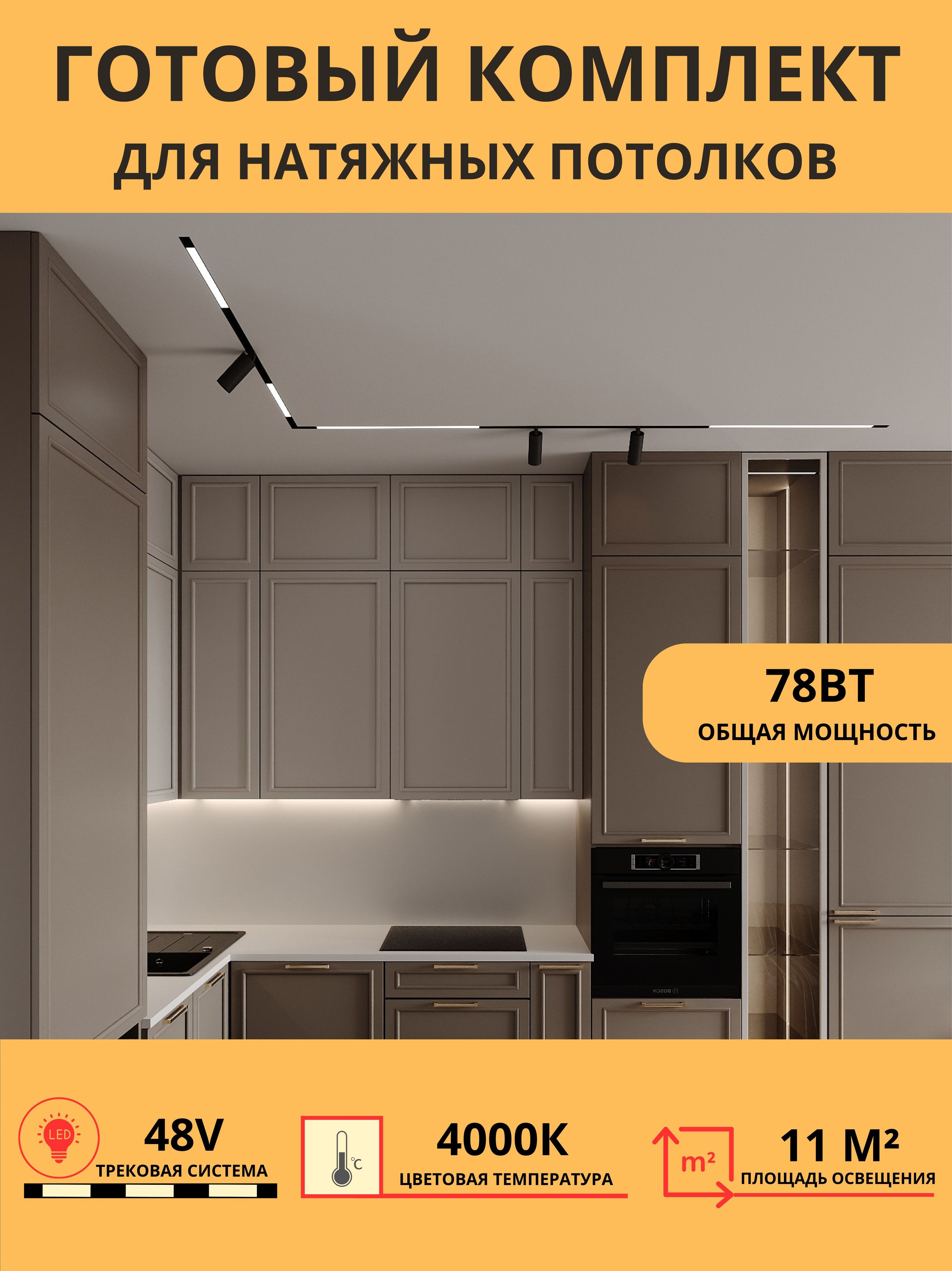 LK SMART LIGHTING Шинопровод осветительный купить на OZON по низкой ...
