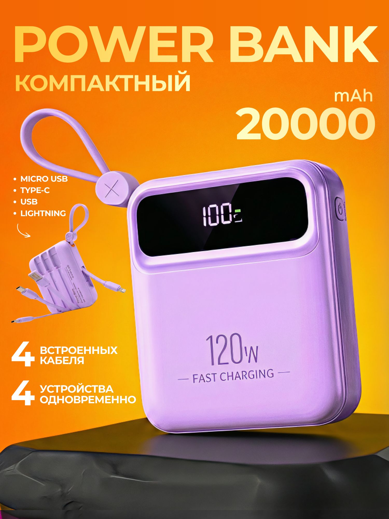Внешний аккумулятор (Power Bank) ZOMN повер 20000 купить c доставкой на ...