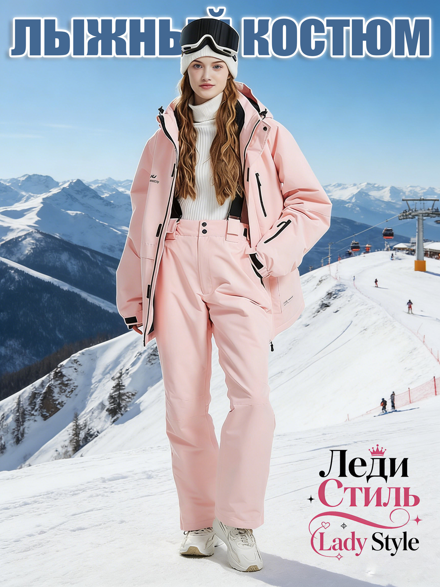 Костюм горнолыжный KJ COUVGICN купить на OZON по низкой цене (3304648767)