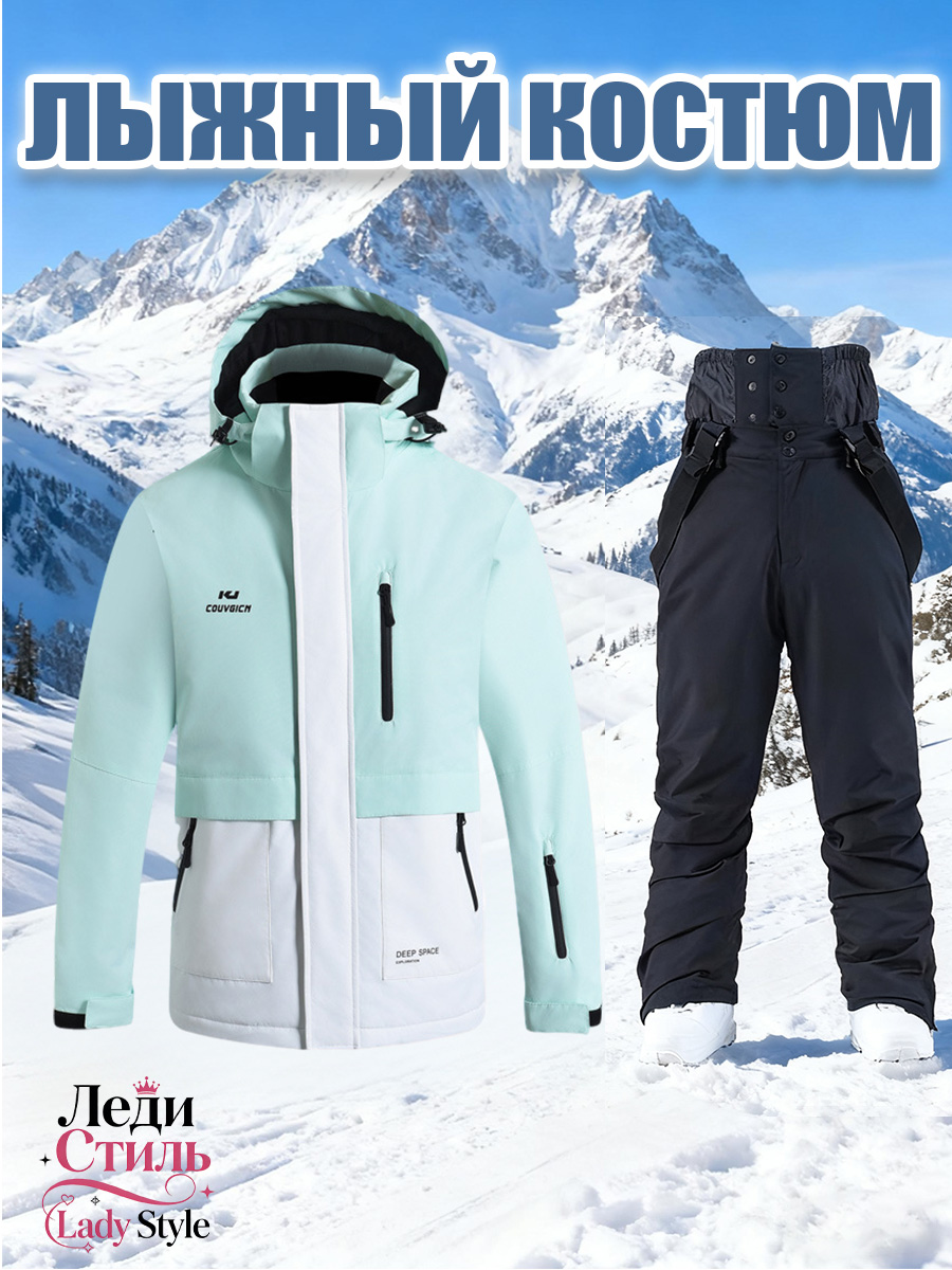 Костюм горнолыжный KJ COUVGICN купить на OZON по низкой цене (3304644118)
