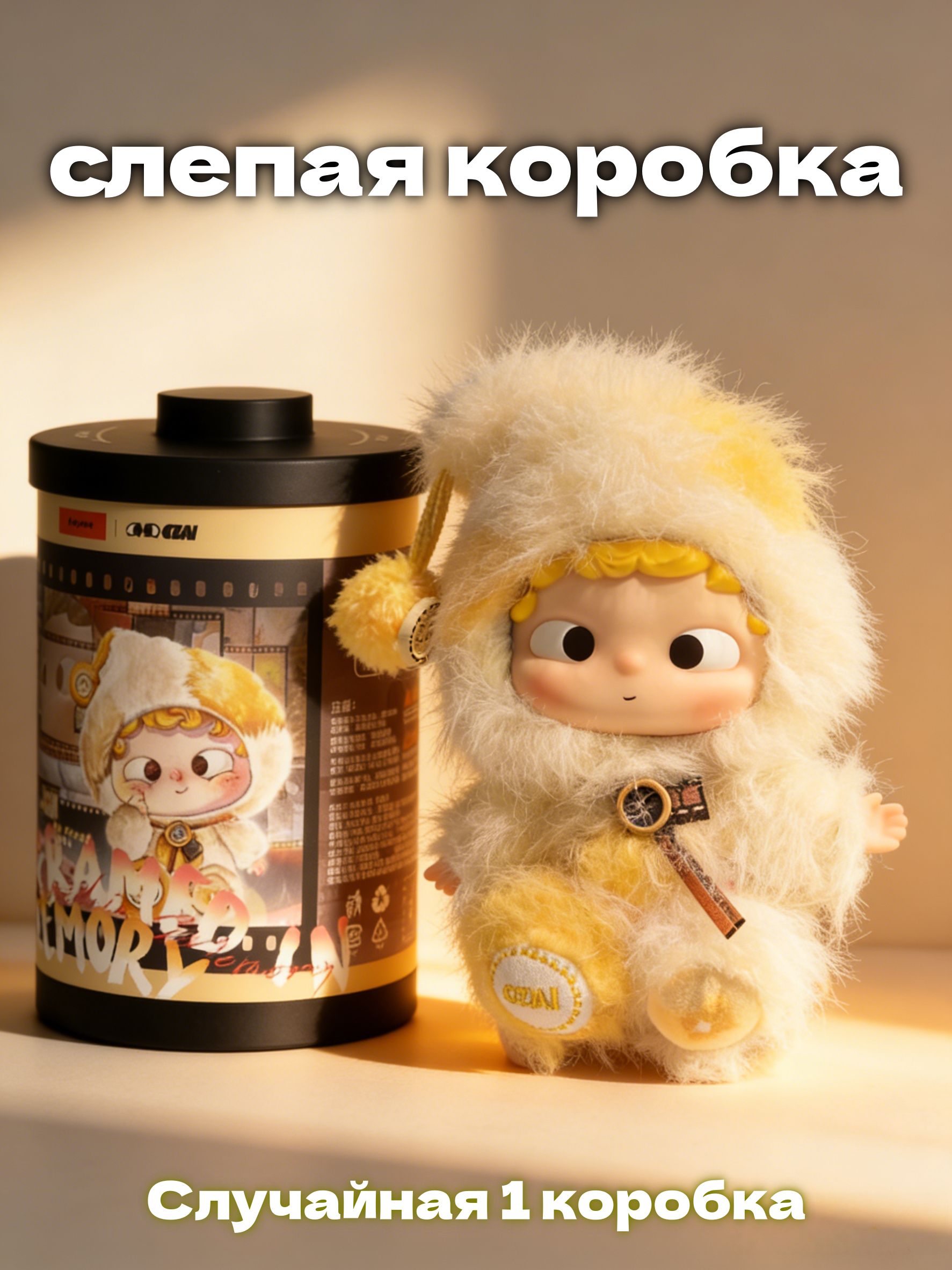 (Heyone) OZAI-Моменты памяти виниловых слепая коробка купить на OZON по ...