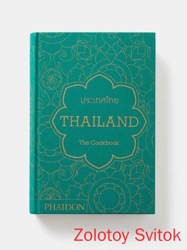 Thailand The Cookbook Jean-Pierre Gabriel.Английский оригинал. купить ...
