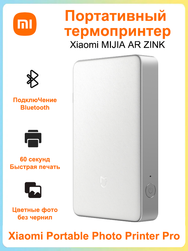 Redmi Мини-принтер Mi Portable Photo Printer Pro AR ZINK Сублимация ...