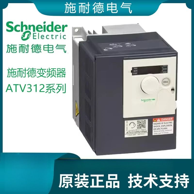 Инвертор Schneider (ATV312HU22M2 (2.2KW 220V)) купить на OZON по низкой ...
