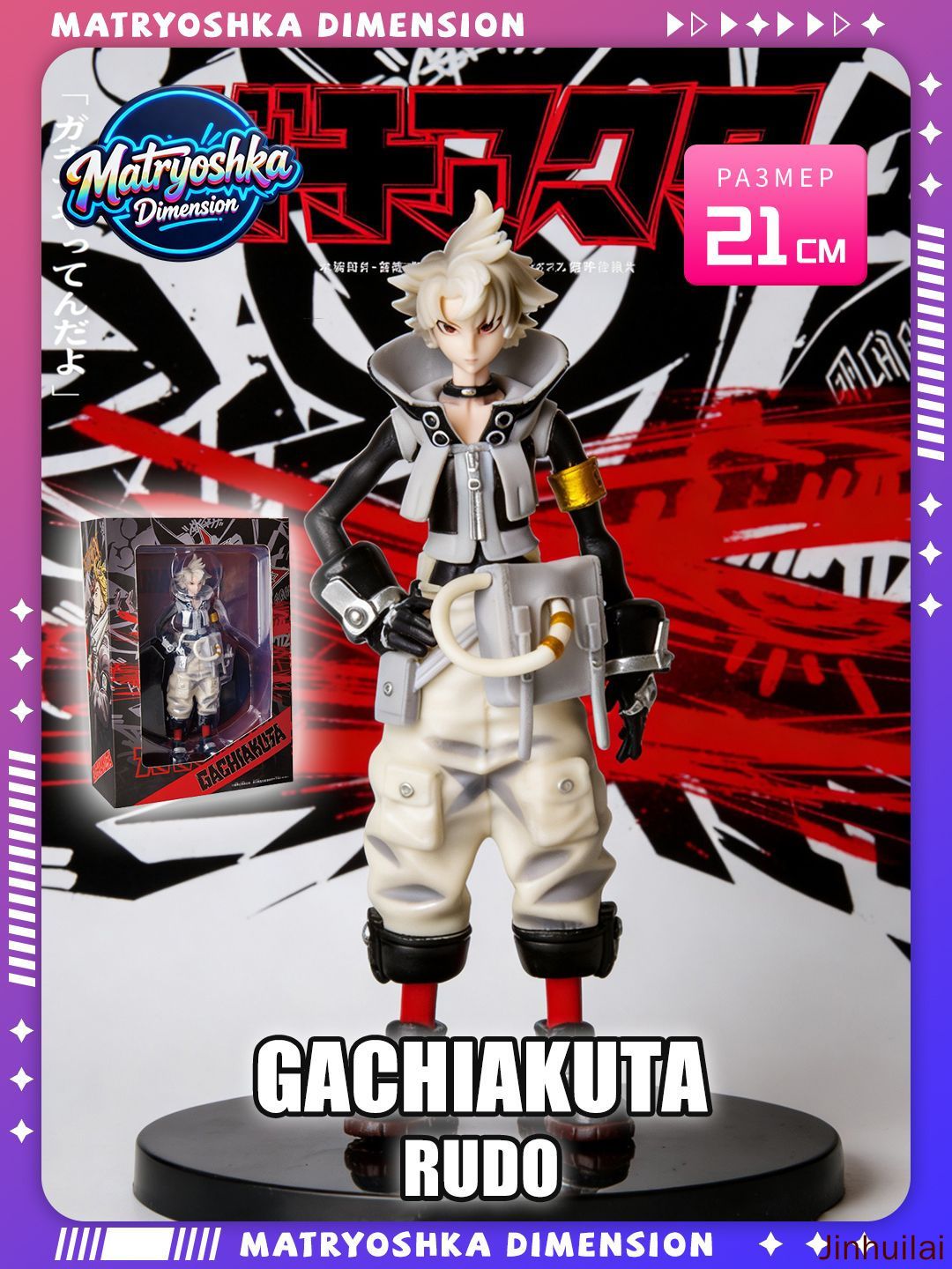 Фигурка GACHIAKUTA RUDOКоллекционная аниме фигурка GACHIAKUTA RUDO, 21 ...