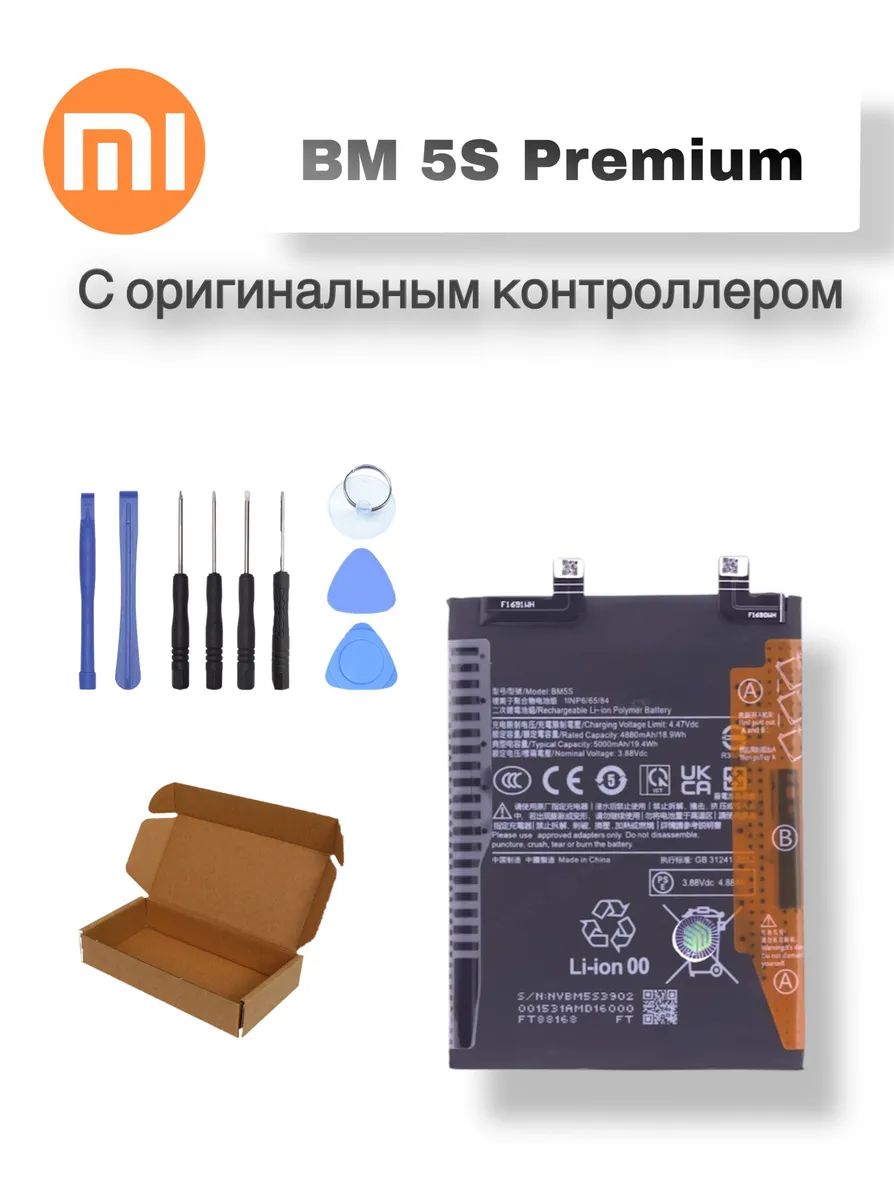 для Xiaomi 13T Pro (23078PND5G) (BM5S) купить на OZON по низкой цене ...