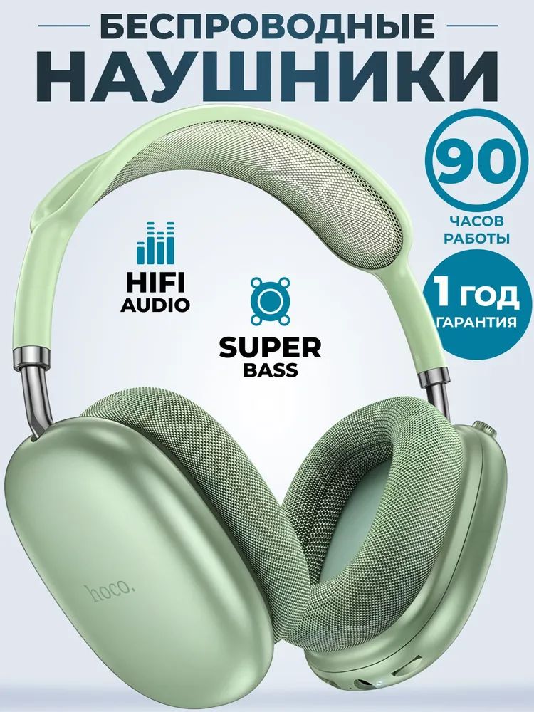 Полноразмерные Полноразмерные hoco 55W Проводное + беспроводное 1871462576 купить c доставкой на ...