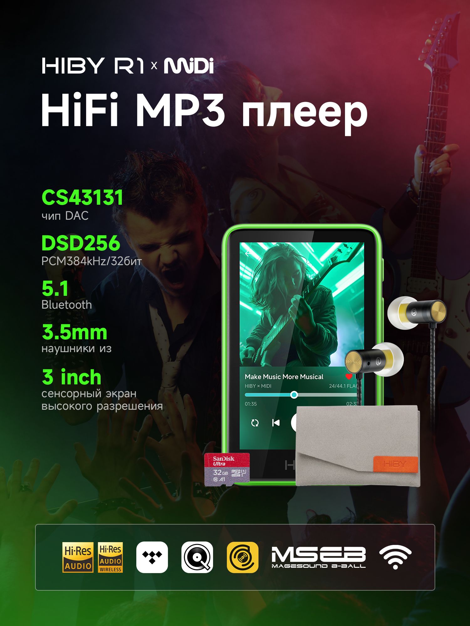 HiBy Music MP3-плеер без диска, темно-зеленый купить на OZON по низкой ...