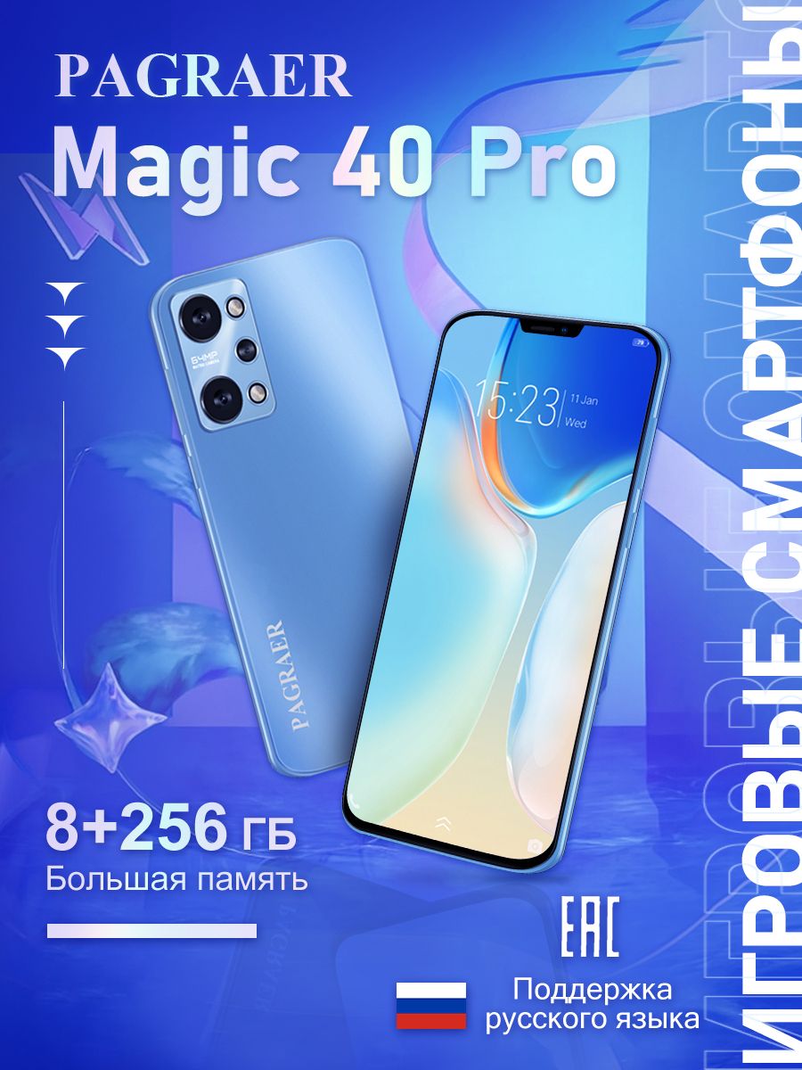 Смартфон 1(1) 256 ГБ 8 ГБ Фиолетовый, Синий 6.8 Magic 40 Pro купить c ...