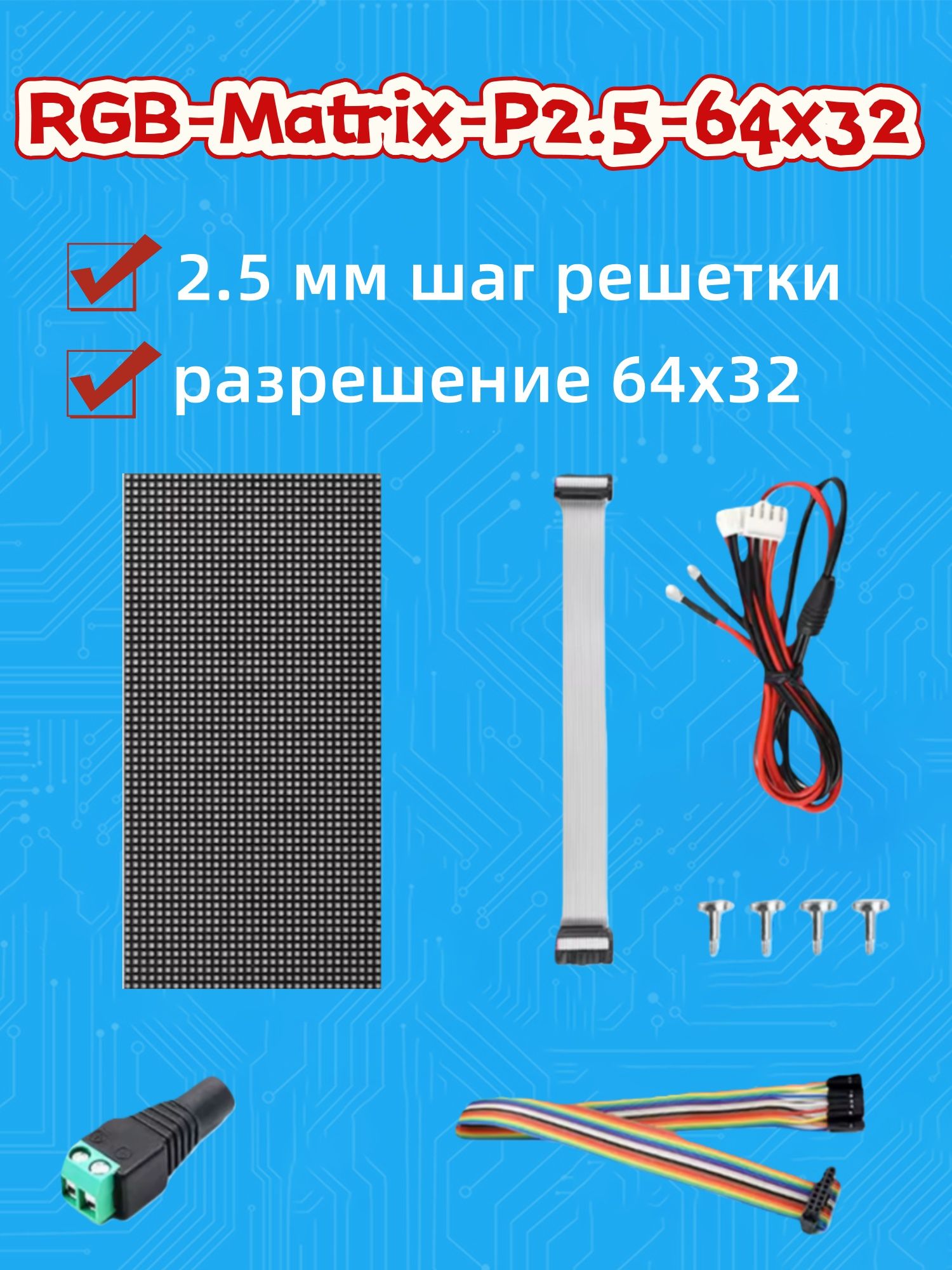 Waveshare Dot matrix display screen, RGB full-color LED, adjustable ...