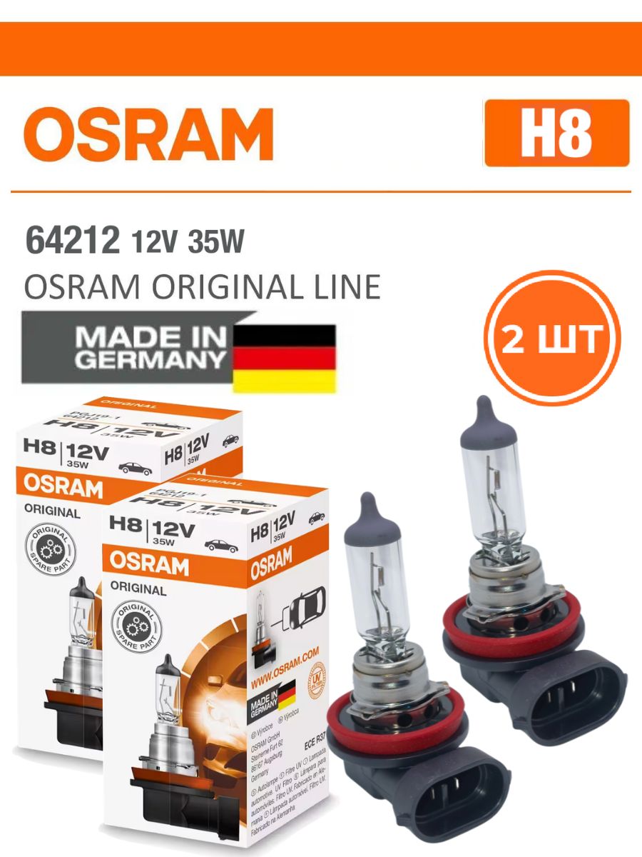 Лампа автомобильная OSRAM 12 В, 2 шт. 64212 купить c доставкой на OZON ...