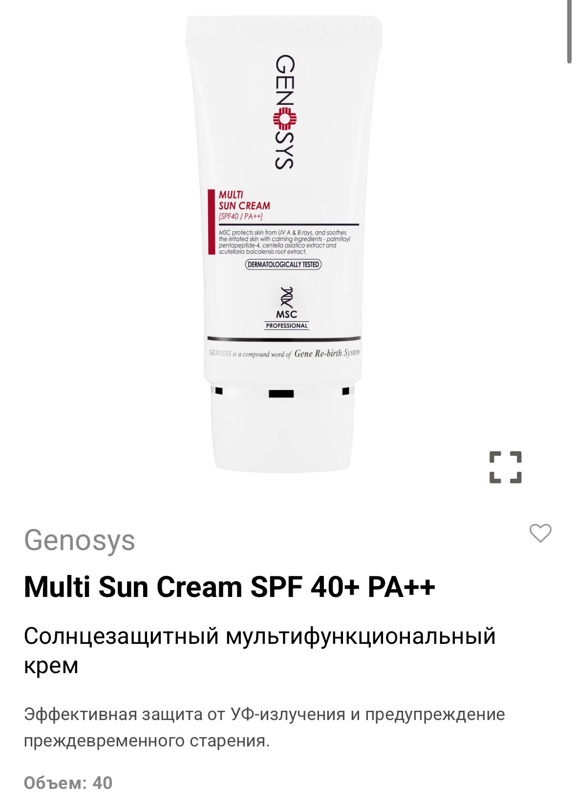 Genosys Multi Sun Cream SPF 40+ PA++ Солнцезащитный ...