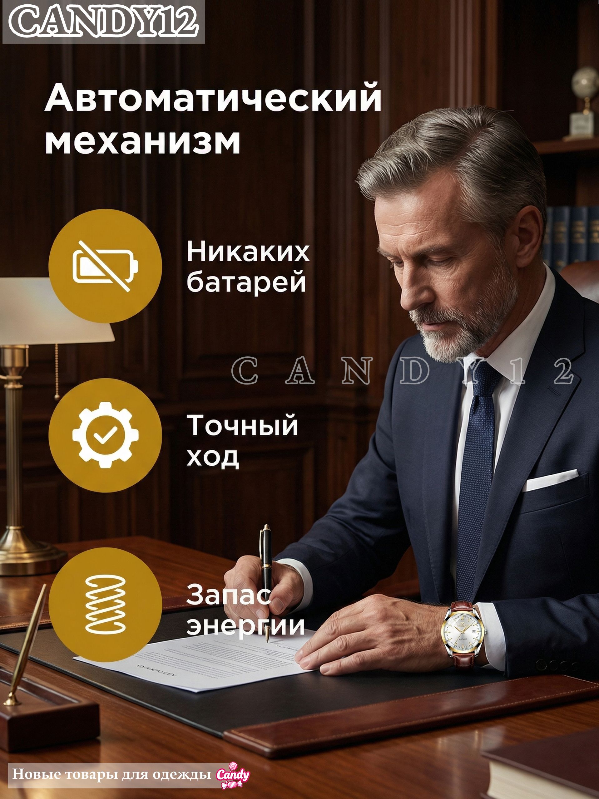 CANDY12 Часы наручные Механические shoubiao купить на OZON по низкой ...