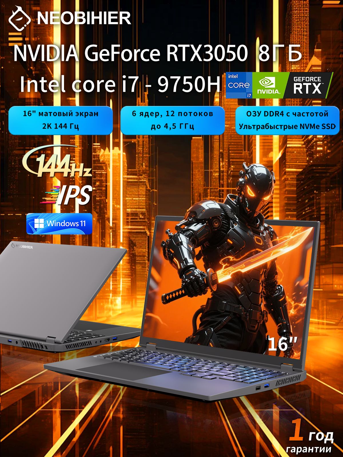 Игровой ноутбук Neobihier, 16.1, NXNXNX, Intel Core i7-9750H, 32 ГБ ...