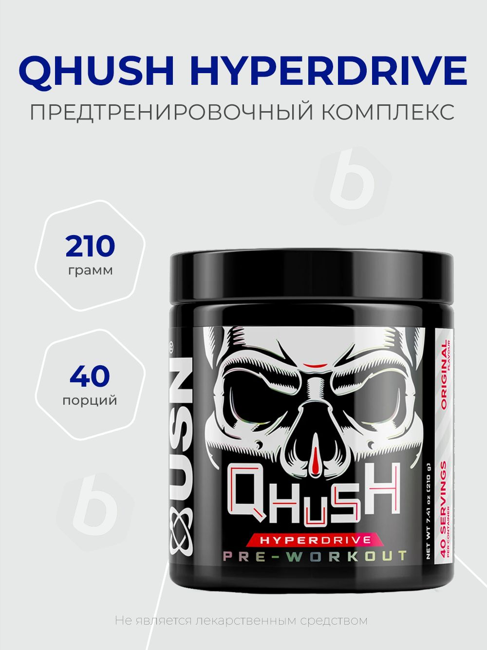 USN Qhush Hyperdrive Pre Workout 210 грамм купить на OZON по низкой ...