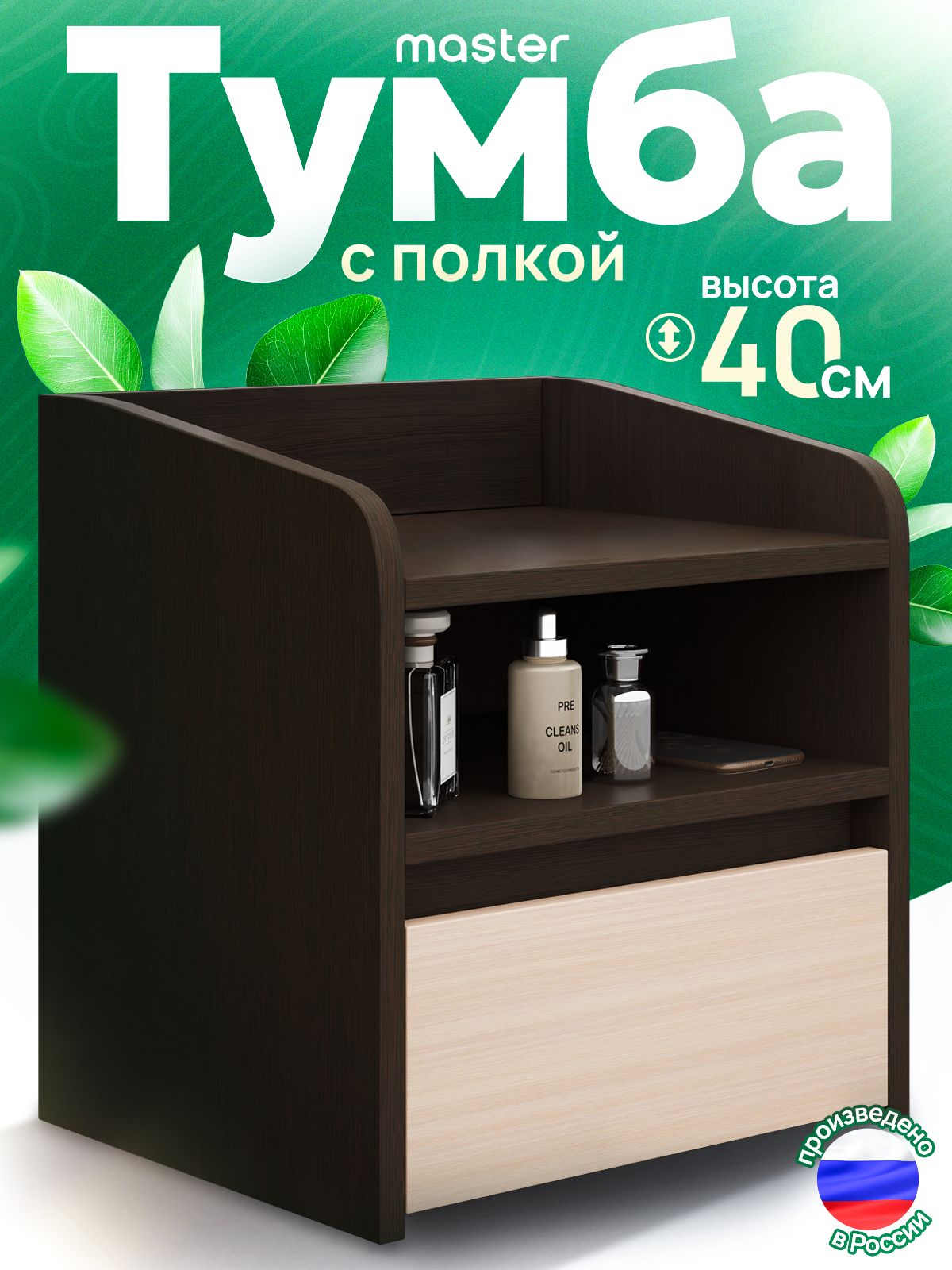 Тумба прикроватная MFMaster ЛДСП, 37x32.2x40.6 см купить c доставкой на ...