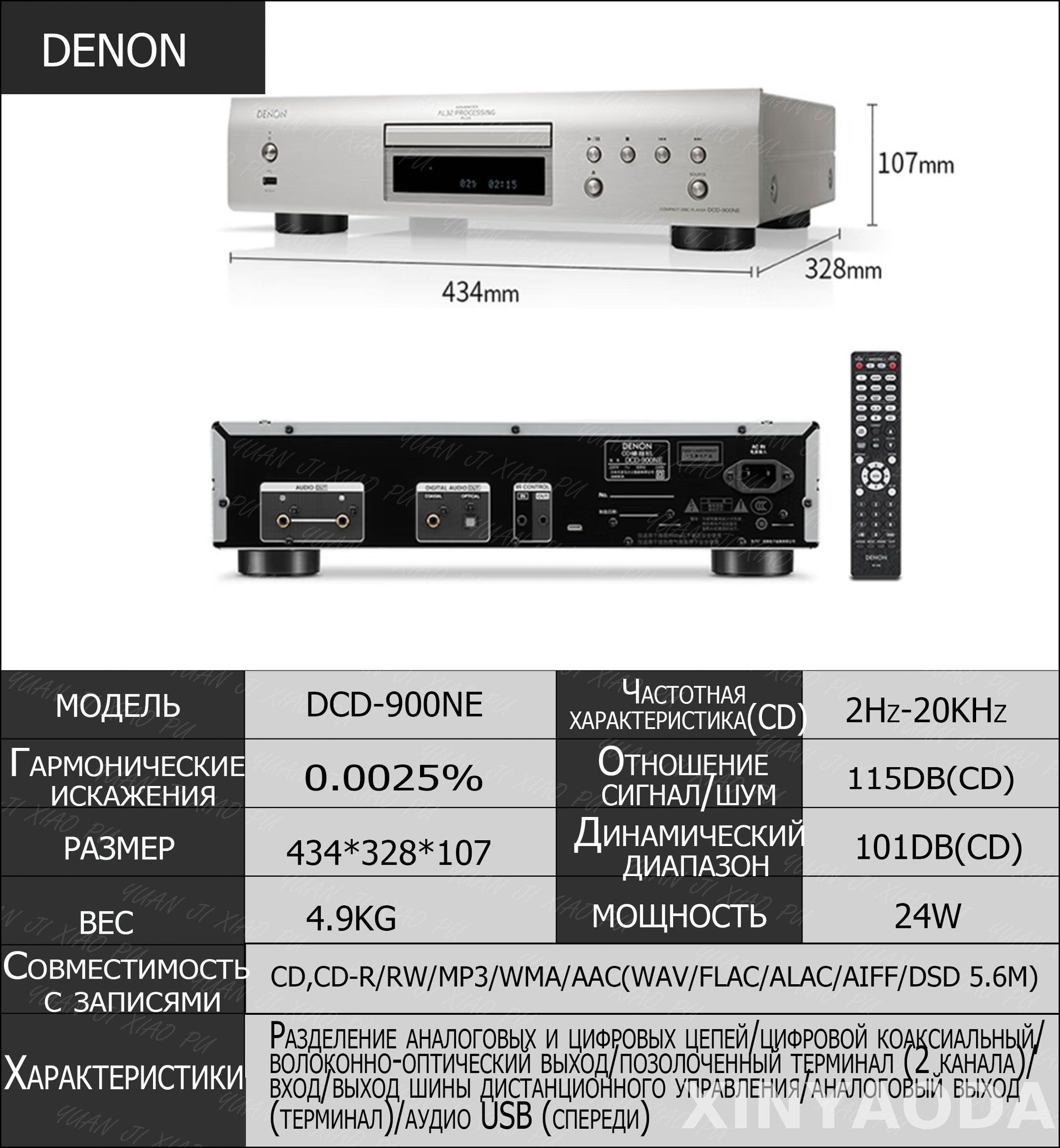 Эксклюзивный проигрыватель дисков DENON DCD 900NE купить на OZON по ...
